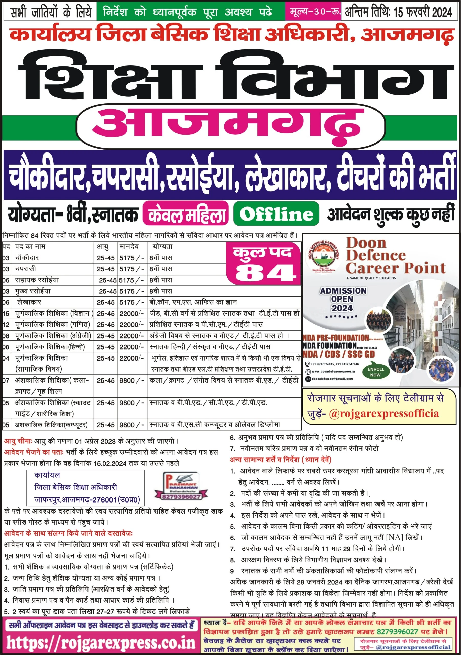 Rojgar Express Rojgar Express - We Care about your Future.