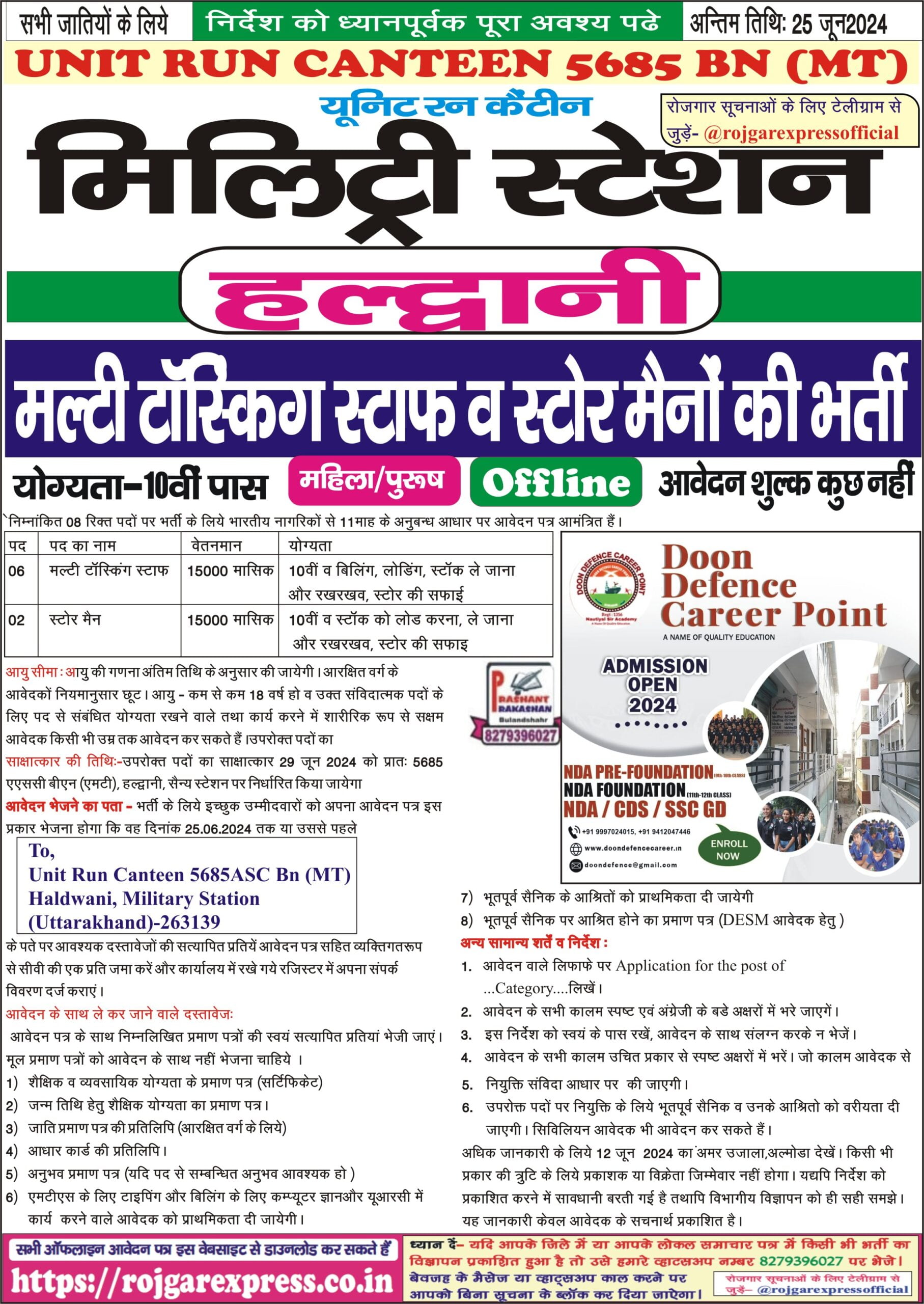 Rojgar Express Unit Run Canteen 5685 Bn (MT) Haldwani - Rojgar Express
