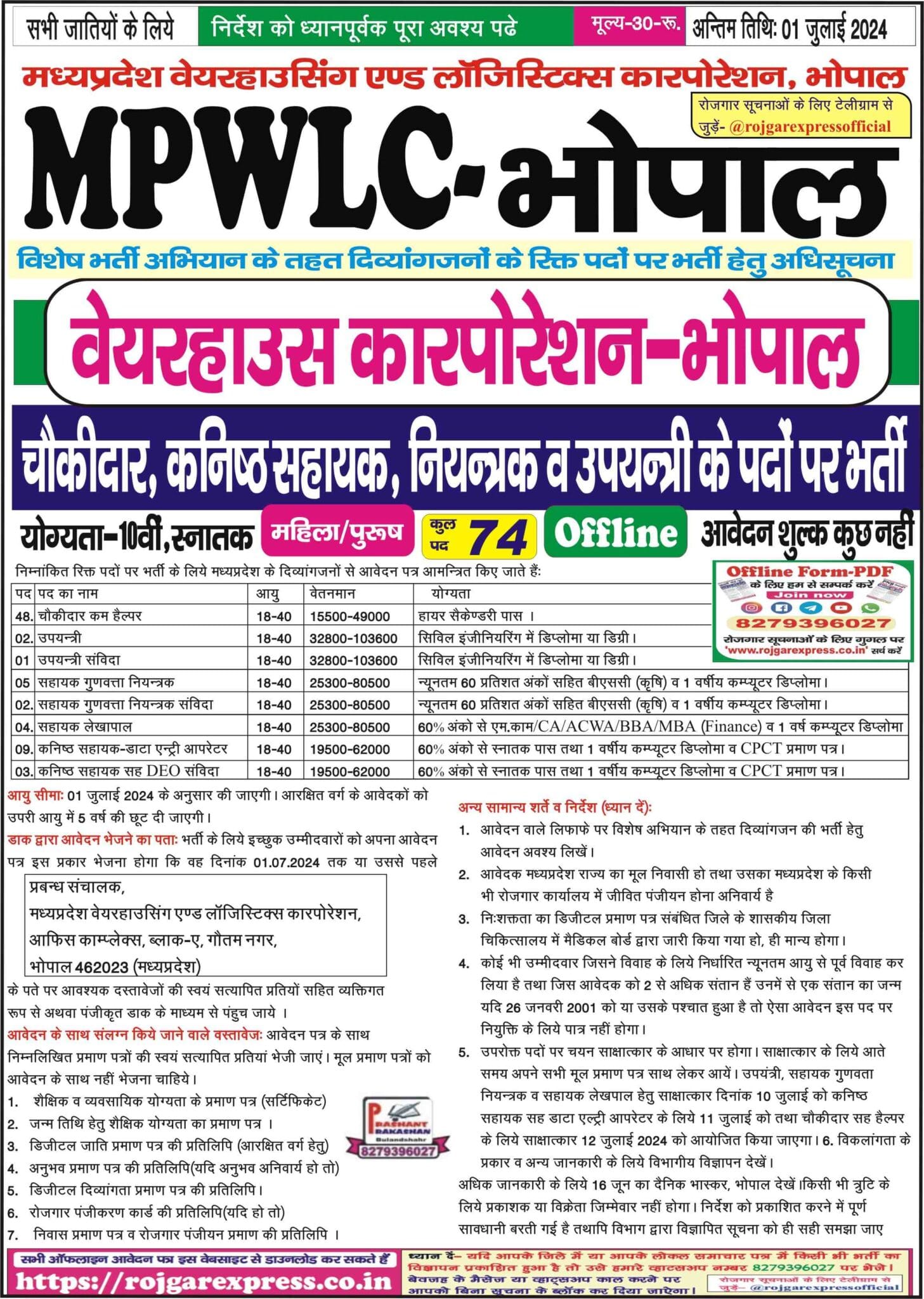 Rojgar Express Madhya Pradesh Warehousing and Logistics Corporation ...