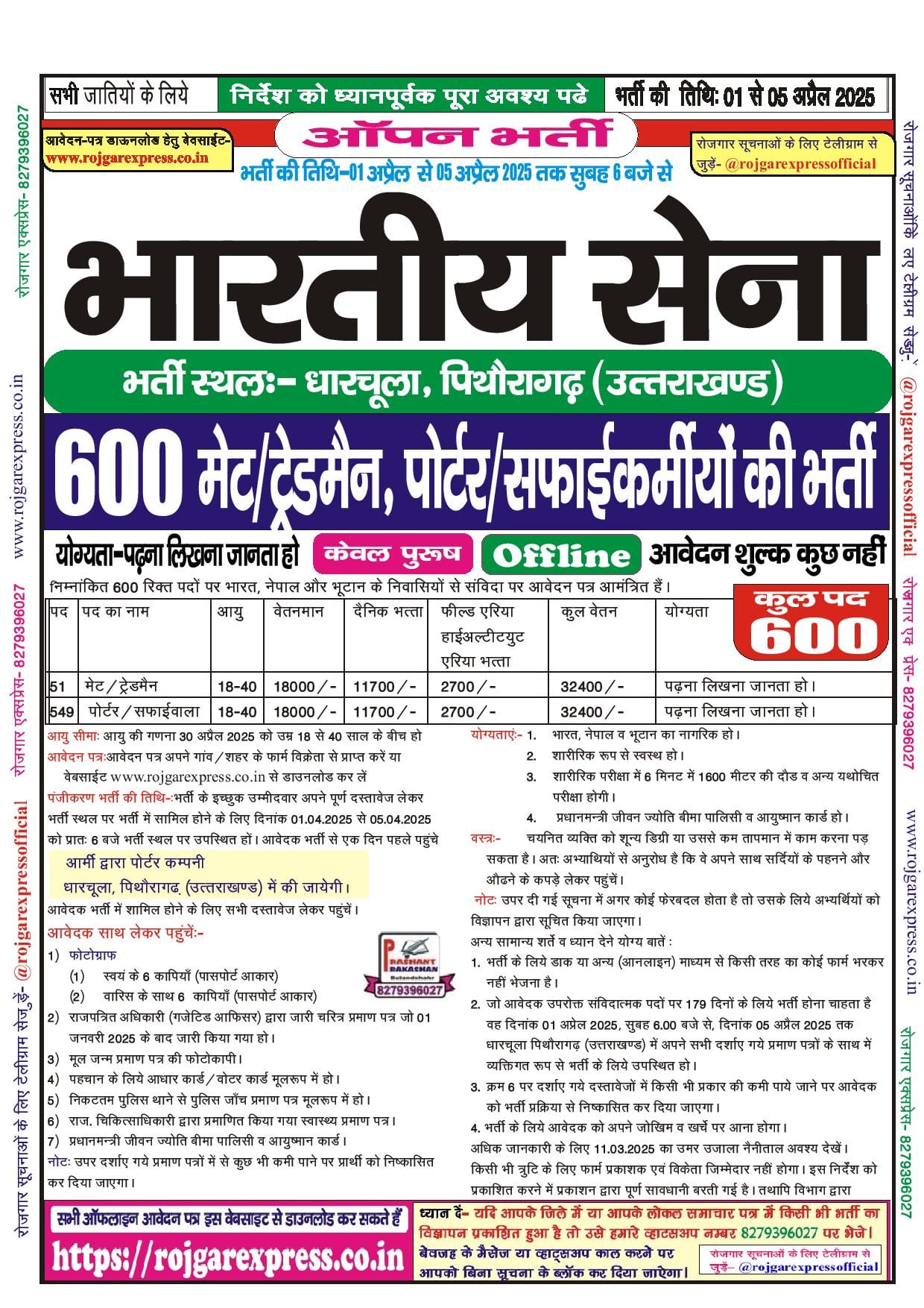 Rojgar Express Indian Army, Pithoragarh, Dharchula (Uttarakhand ...