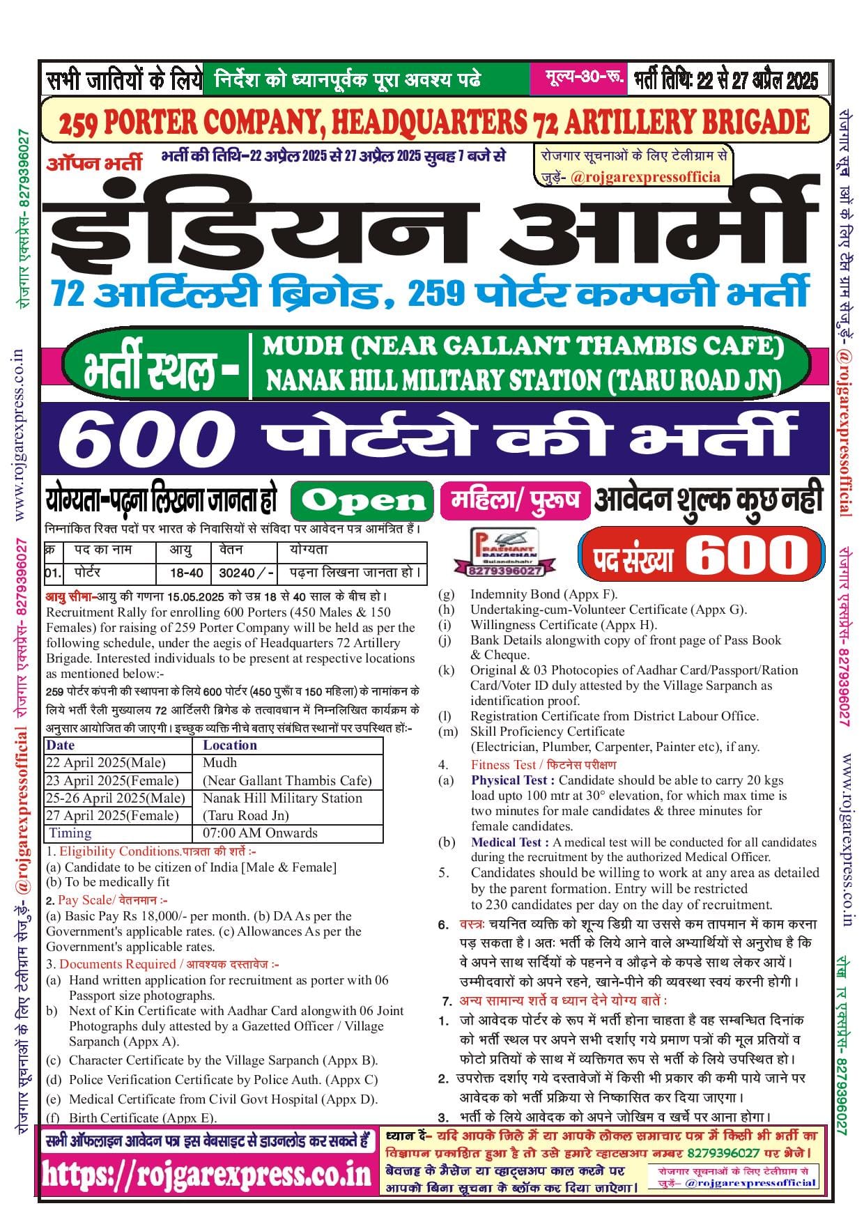 Rojgar Express Indian Army, Himachal Pradesh - Rojgar Express