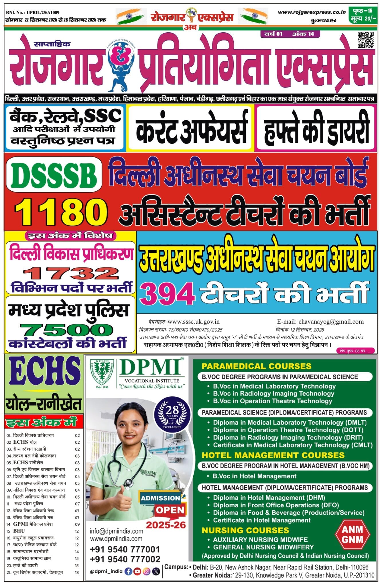 Rojgar Express Rojgar Express - We Care about your Future.
