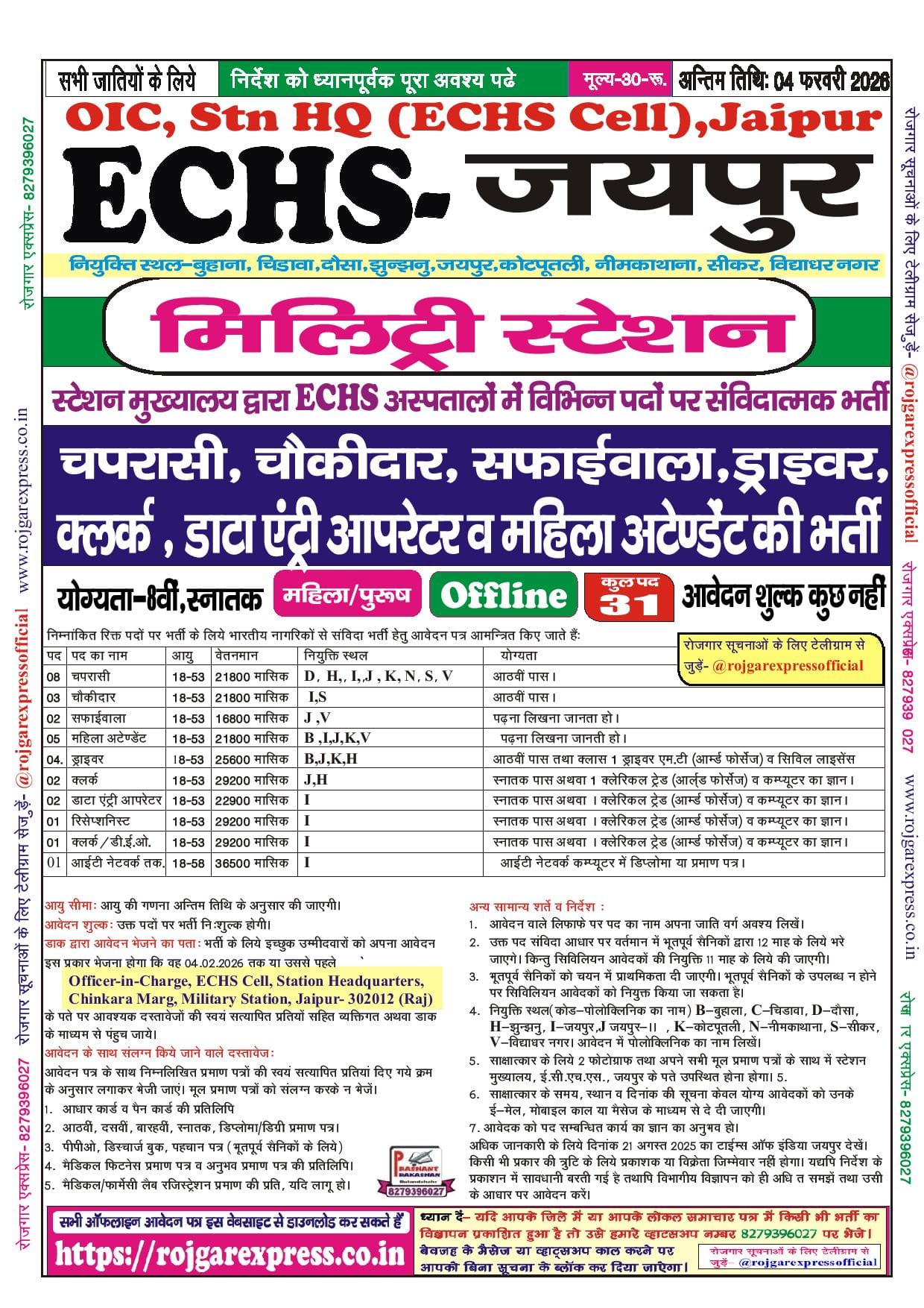 Rojgar Express ECHS Jaipur - Rojgar Express